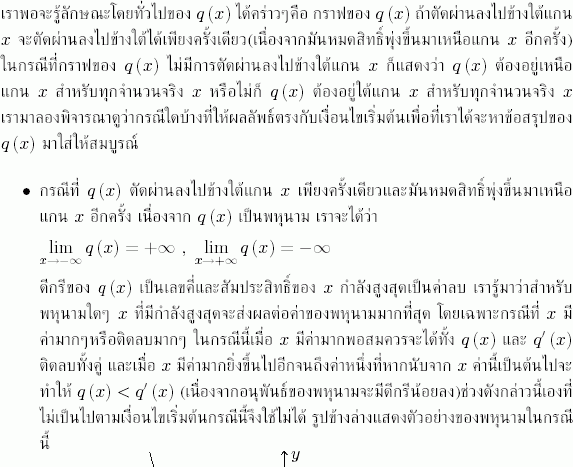 ศาสตร์และศิลป์ในการแก้ปัญหา ชุดที่ 3 แนวทางแก้ปัญหา